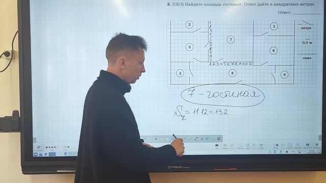 ОГЭ Задания 1-5. Квартира. Расчёт площади помещения.
