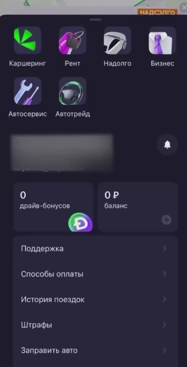 Где искать промокод в СитиДрайв