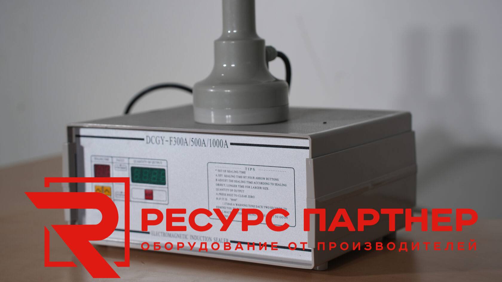 Индукционный запайщик ручной до 130 мм