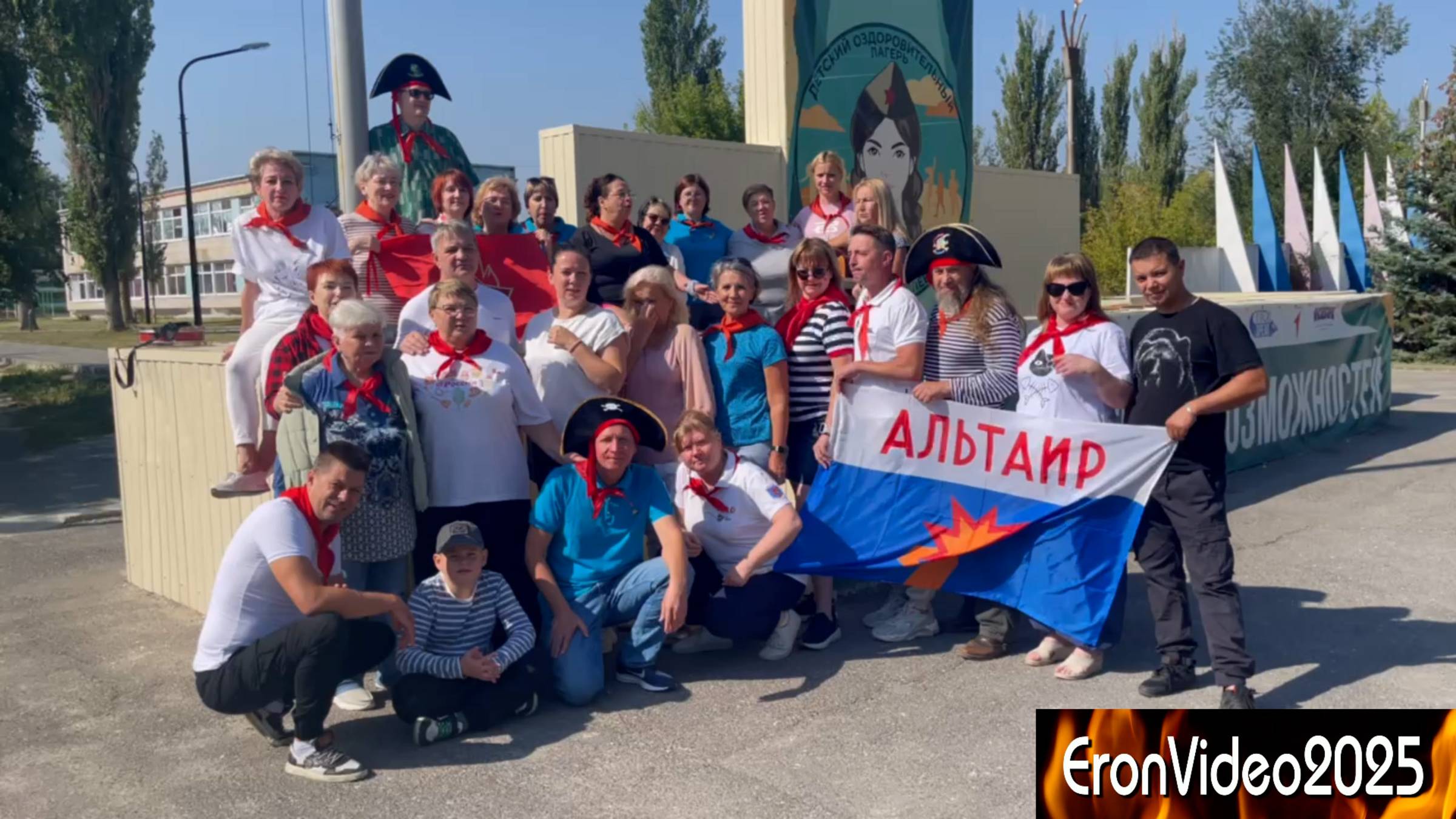 Пиратская смена лагеря "Альтаир-2025"