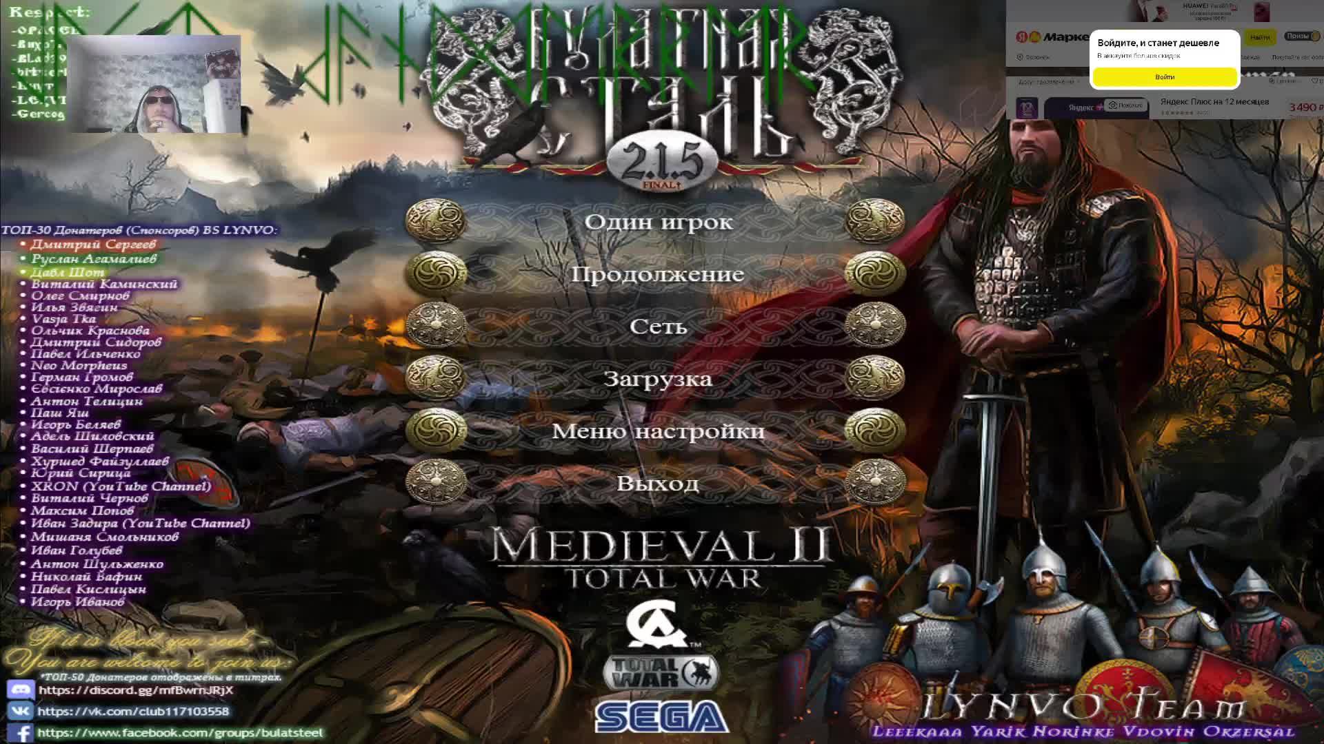 #09 Булатная Сталь 2.1.5 Final Medieval II: Total War -(Владимир) часть 9(4)