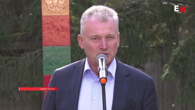«СКВЕР ПОГРАНИЧНИКОВ» ОТКРЫЛИ В ЕНИСЕЙСКЕ