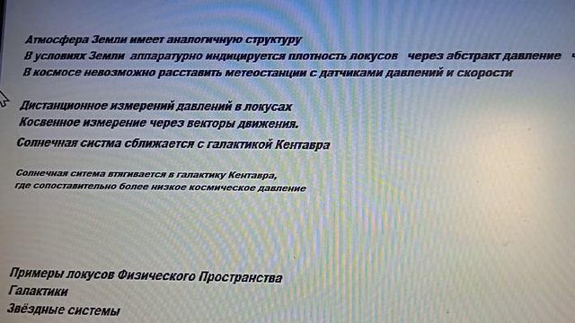1.+++++++  Физическое Пространство