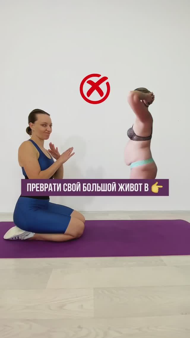 БОЛЬШОЙ ЖИВОТ? Преврати его в плоский животик за 28 дней