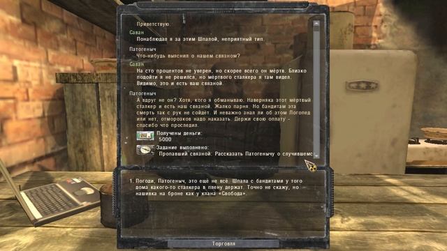 Прохождение S.T.A.L.K.E.R. Путь во Мгле - #5 - Яблонский и Тайники