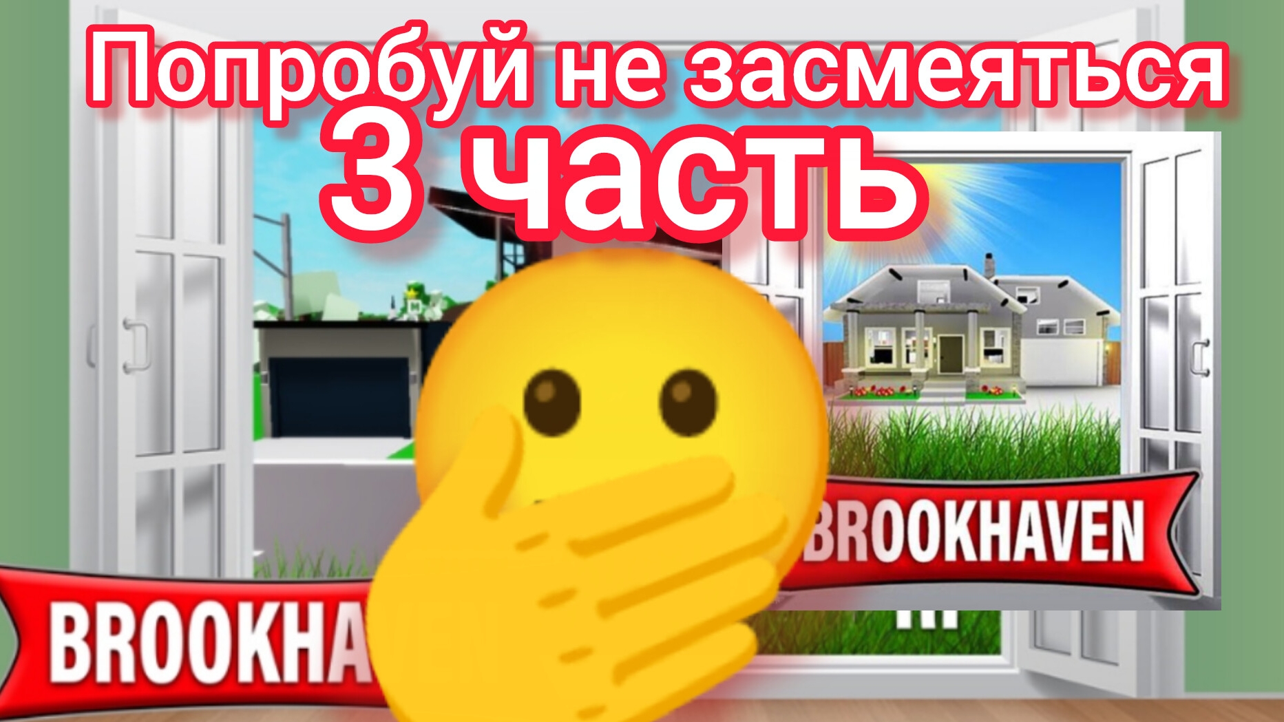 попробуй не засмеяться 3 часть 😂😂😂