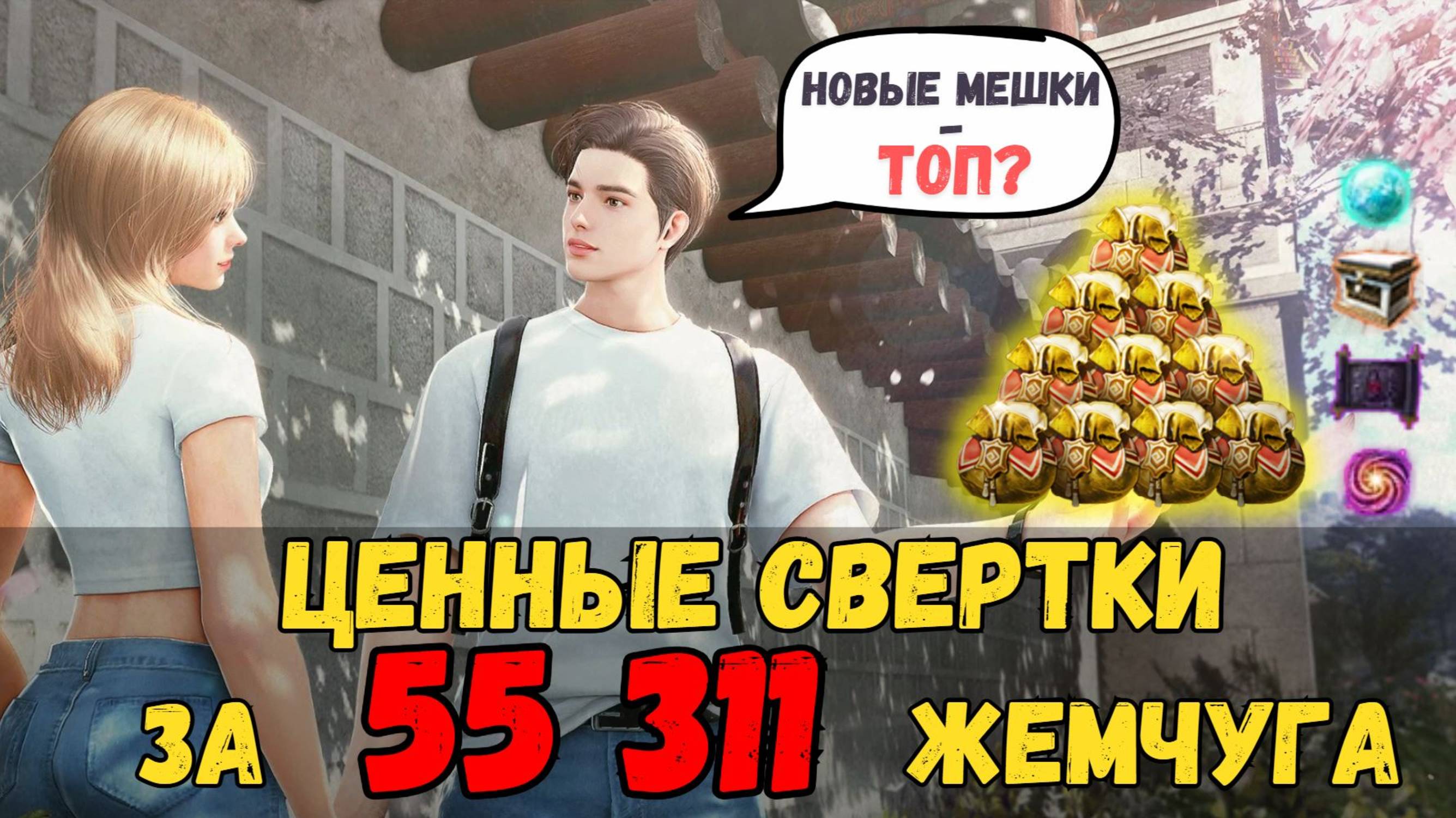 [BDO] 🤑 55 311 ЖЕМЧУГА ЗА 173 ЦЕННЫХ СВЕРТКОВ ДЛЯ ПУТЕШЕСТВИЯ! ЧТО ВЫПАЛО? #bdo #box #unboxing