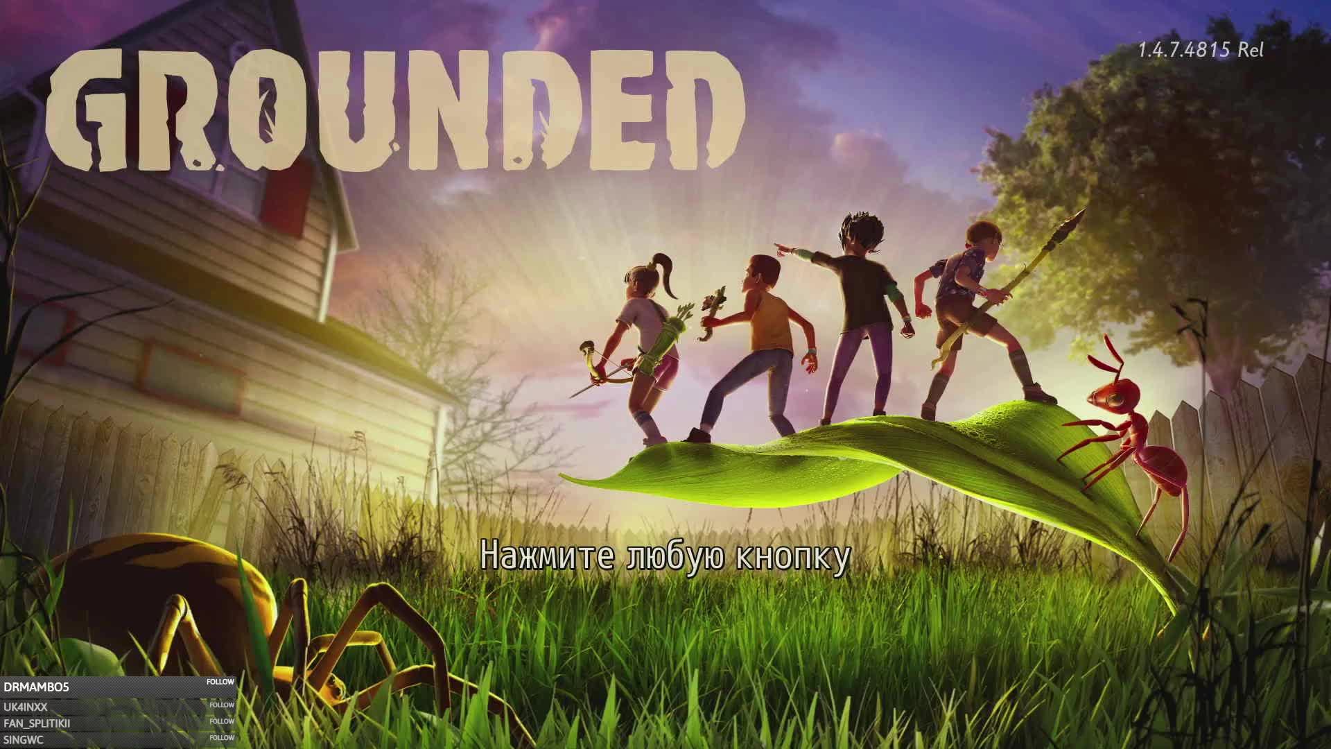 Grounded в коопе #1: Дорогая, я уменьшил детей!