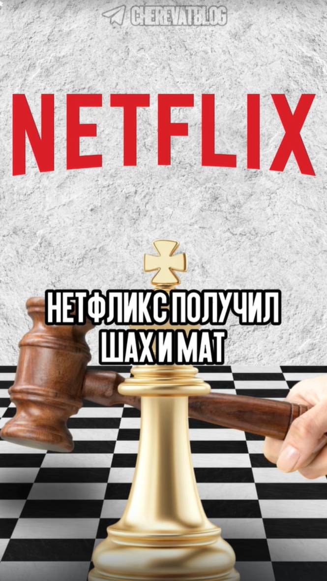 ШАХМАТИСТКА ЗАСУДИЛА NETFLIX. РЕАЛЬНЫЙ "ХОД КОРОЛЕВЫ"