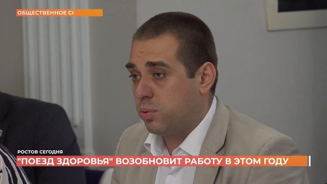 Ростов сегодня: дневной выпуск. 9 сентября 2025