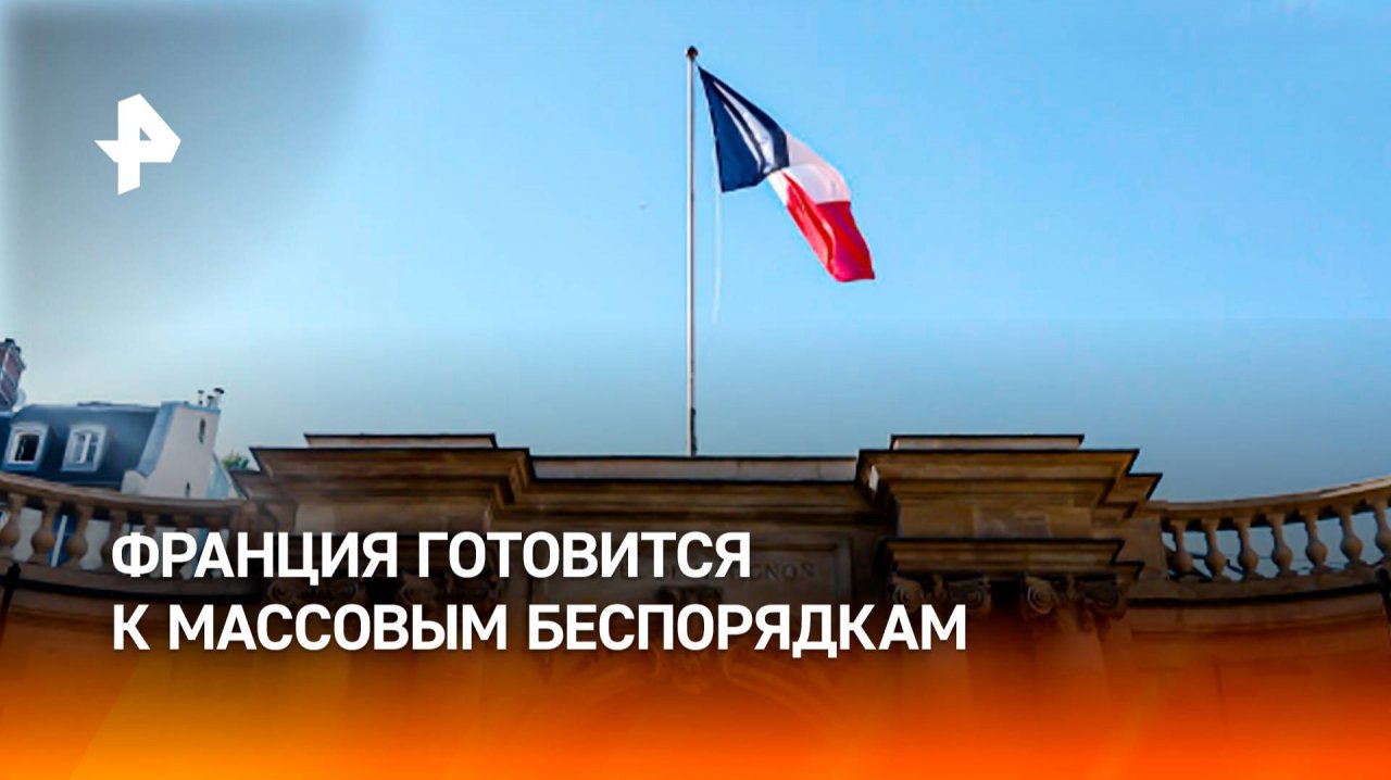Крах правительства и дух революции: Франция готовится к крупнейшей забастовке