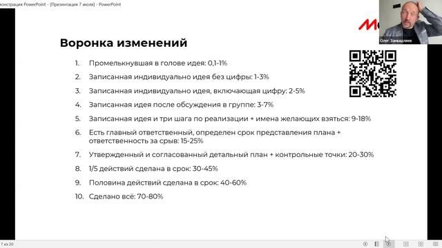 Как «продать» стратсессию руководству?