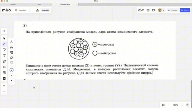 2 задание ОГЭ по химии