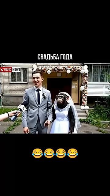 Свадьба года