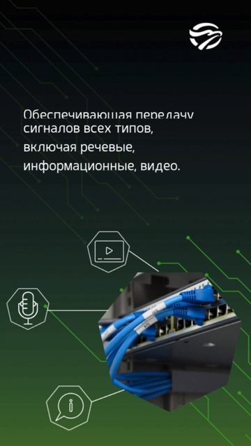 Структурированные кабельные системы (СКС) от Восток-Холдинг.рф