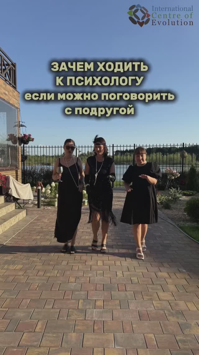 Зачем ходить к психологу, если можно поговорить с подругой