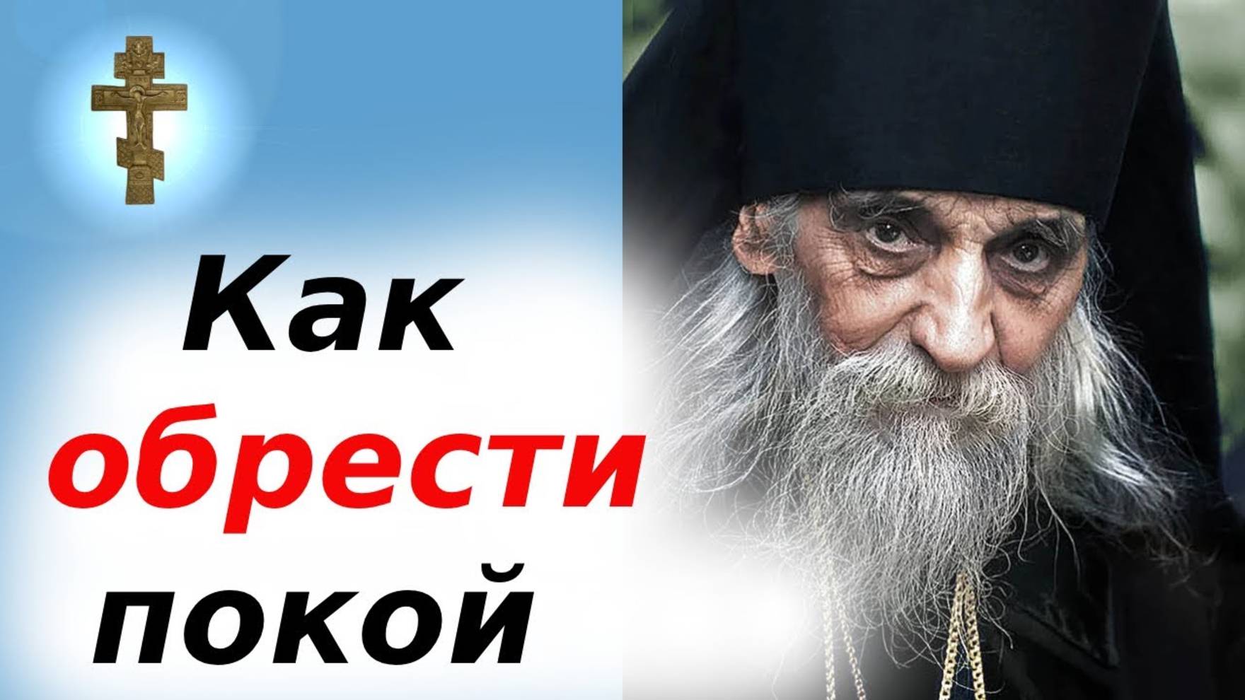 Что делать, если всё рушится, а душа не знает тишины