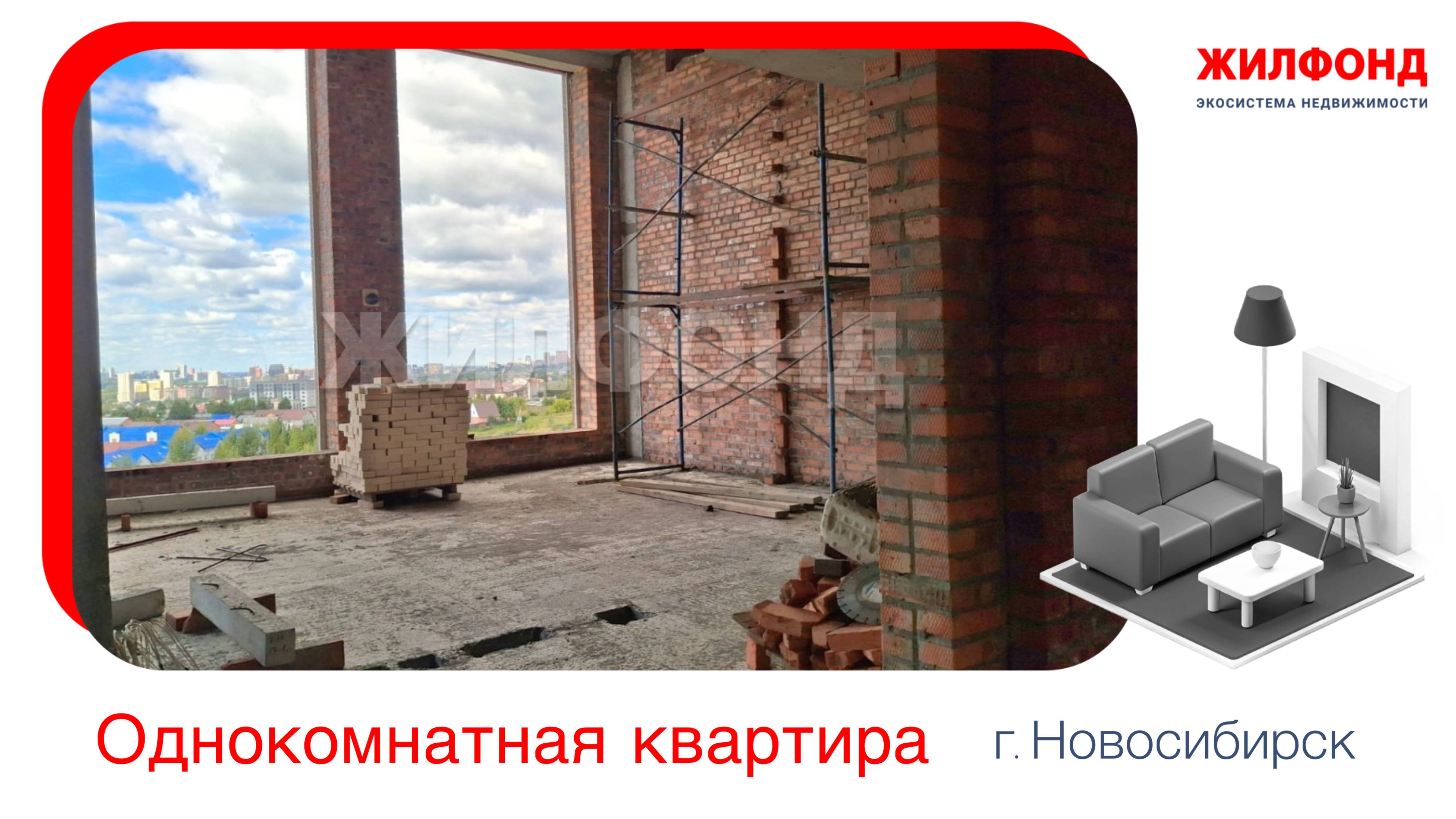 Продажа однокомнатной квартиры в новостройке, 33 м². Новосибирск, Октябрьский район