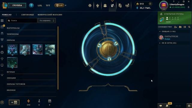 Приятный сюрприз от Riot