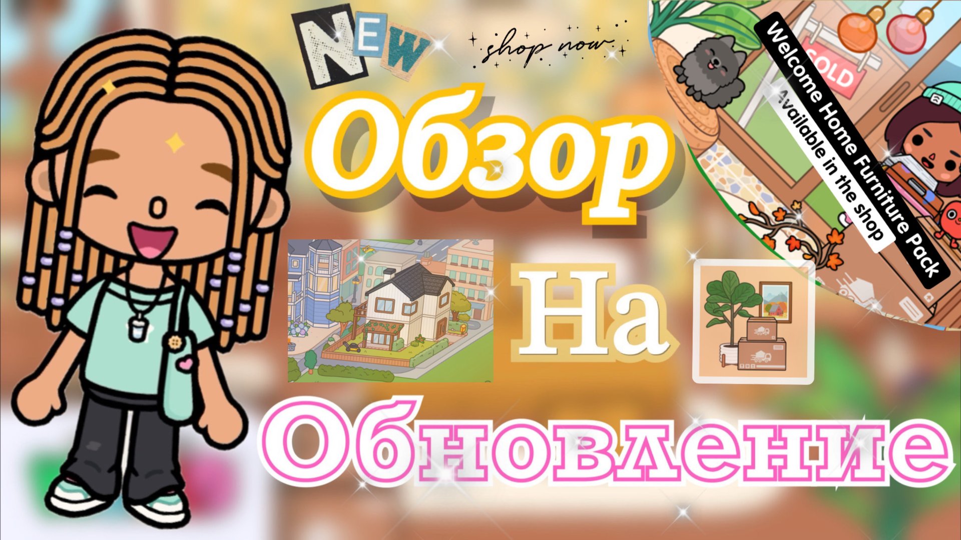 Новое обновление 🆕👍💫Кедила тока