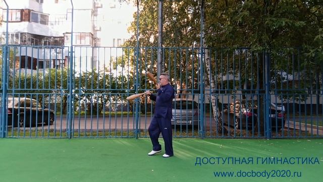 Упражнения с атлетическими булавами весом 1.0 кг