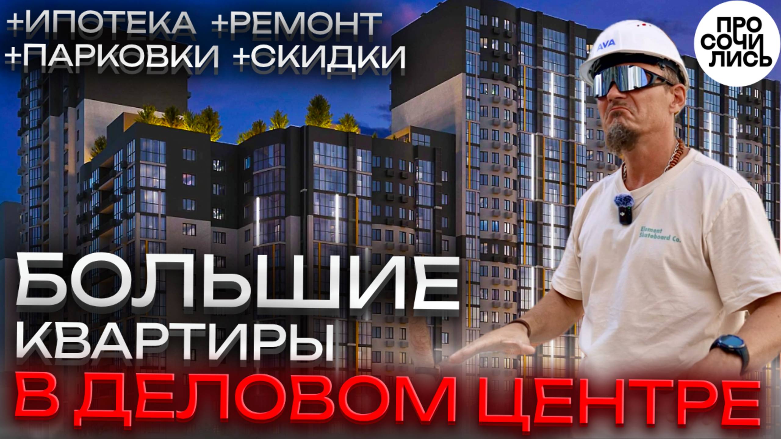 ЖК Режиссёр Краснодар: топ-локация, квартиры: цены, акции и ипотека от застройщика 2025🔵Просочились