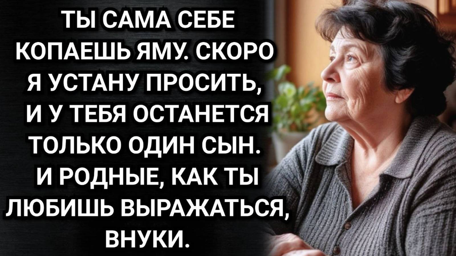 Тогда ты мне тогда не мать! поставил ультиматум Дима. И неожиданно это сработало. Аудио рассказы