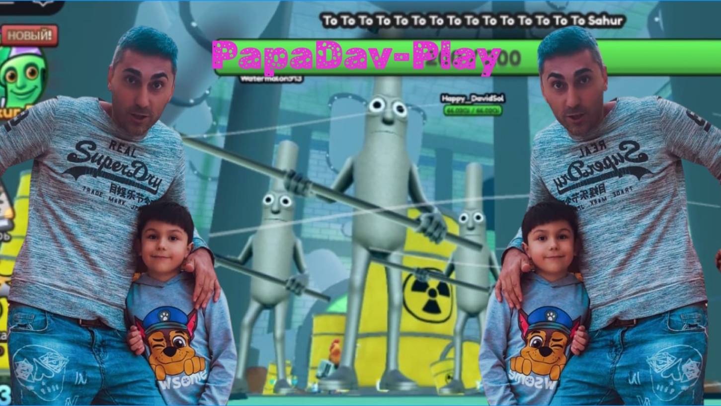 Давид Стал To To To Sahurом. BrainRot Evolution