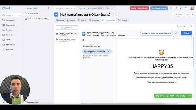 Как устроен проект в O!task