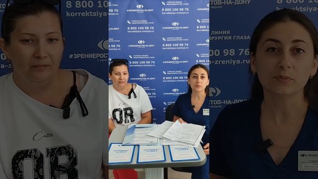 🎥 Прямой эфир с пациентом из клиники лазерной коррекции зрения "Зрение Ростов-на-Дону"