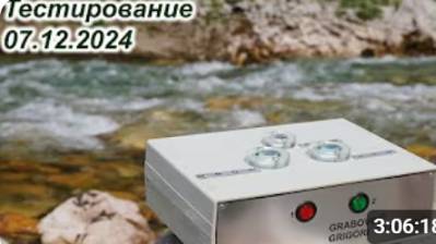 Тест ПРК-1У тестирование 07.12.2024 Развитие концентраций вечной жизни!