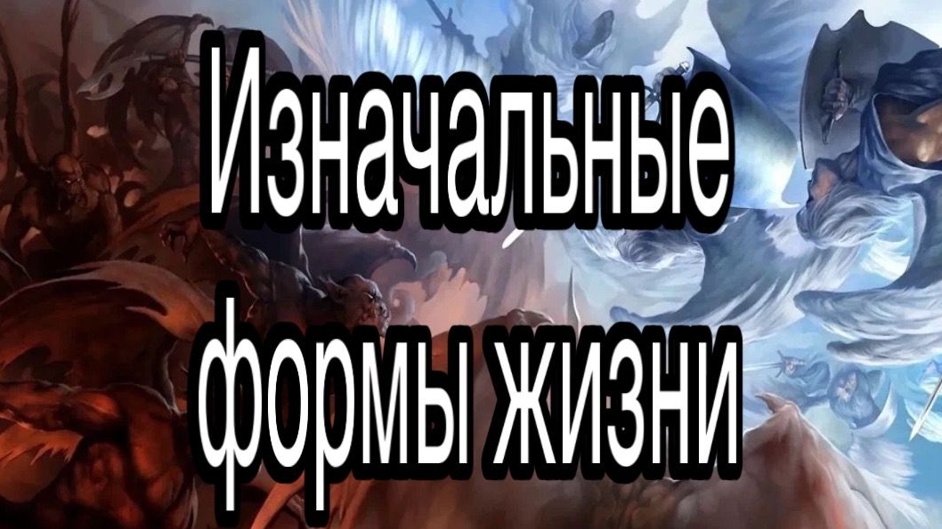 Астральная сущность = свойство пространства = изначальная форма жизни | прямые порталы