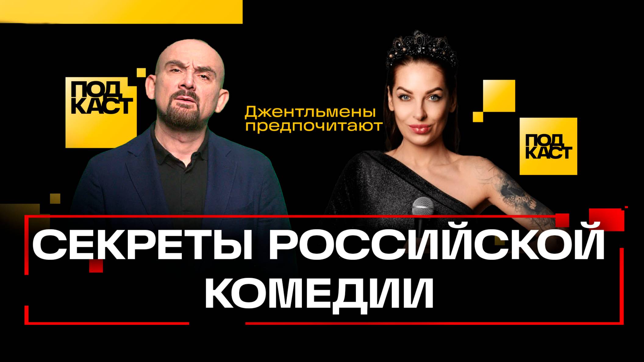 Наталья Краснова: оскорбление от Бебуришвили, «откровенные сцены».. Джентльмены предпочитают