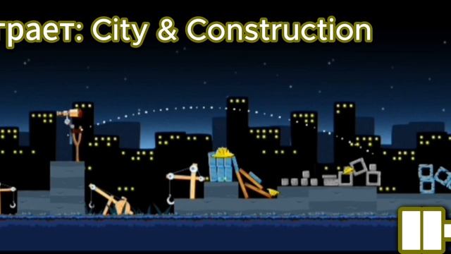 Прохождение всех уровней "The Big Setup" на 3 звезды. Angry Birds Classic. 3 часть.