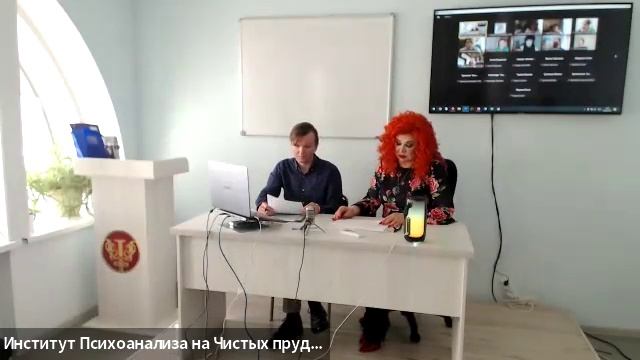 Начало вебинара по статье Мари Бонапарт.