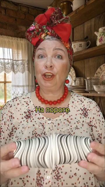 ПРИБАУТКА