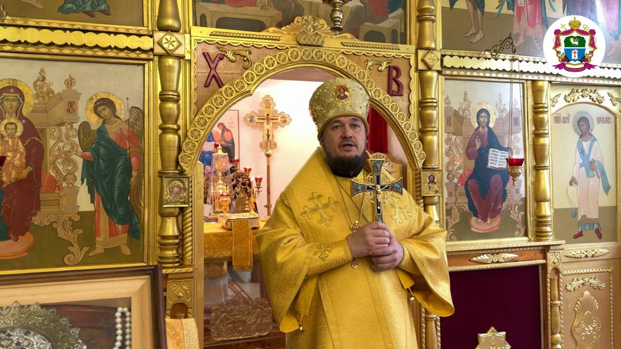 Слово Преосвященного епископа Диодора 07.09.2025