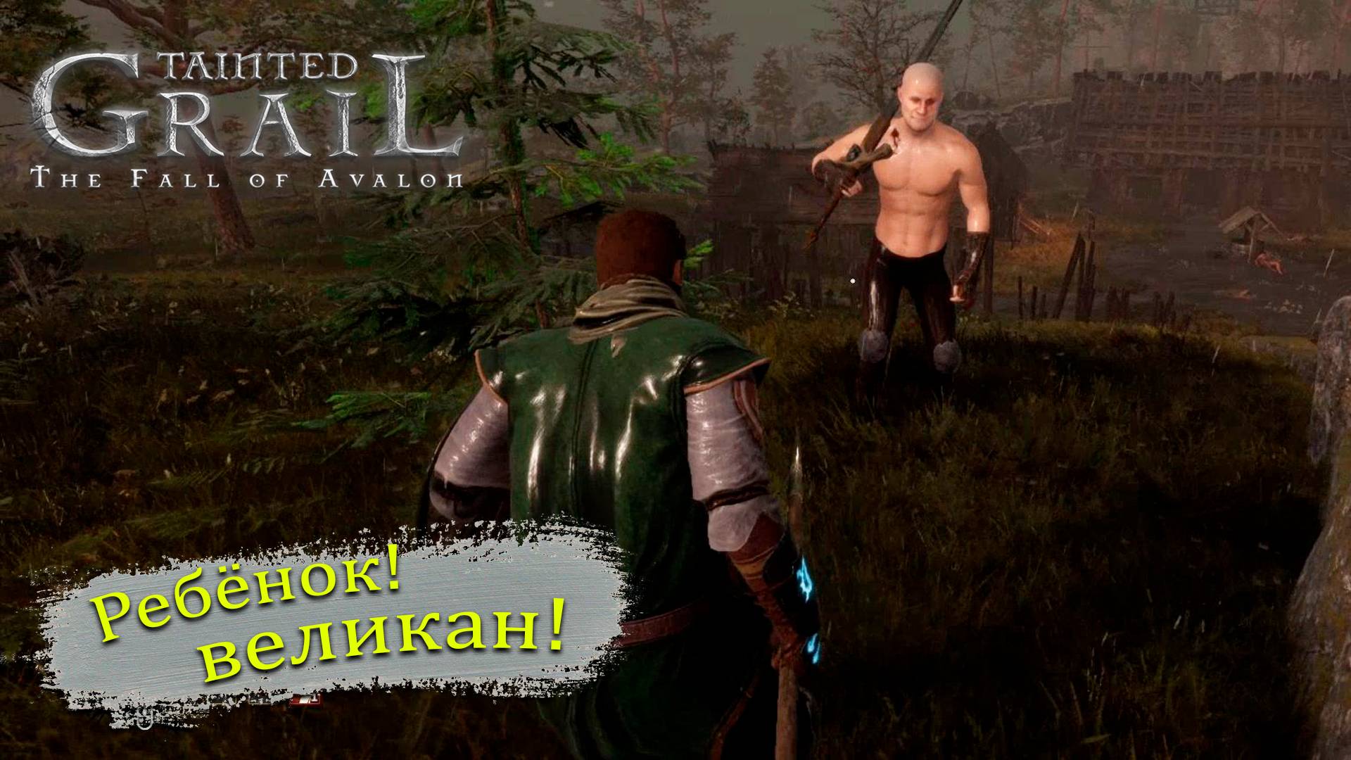 Да как так то - Tainted Grail: The Fall of Avalon - Прохождение игры #8