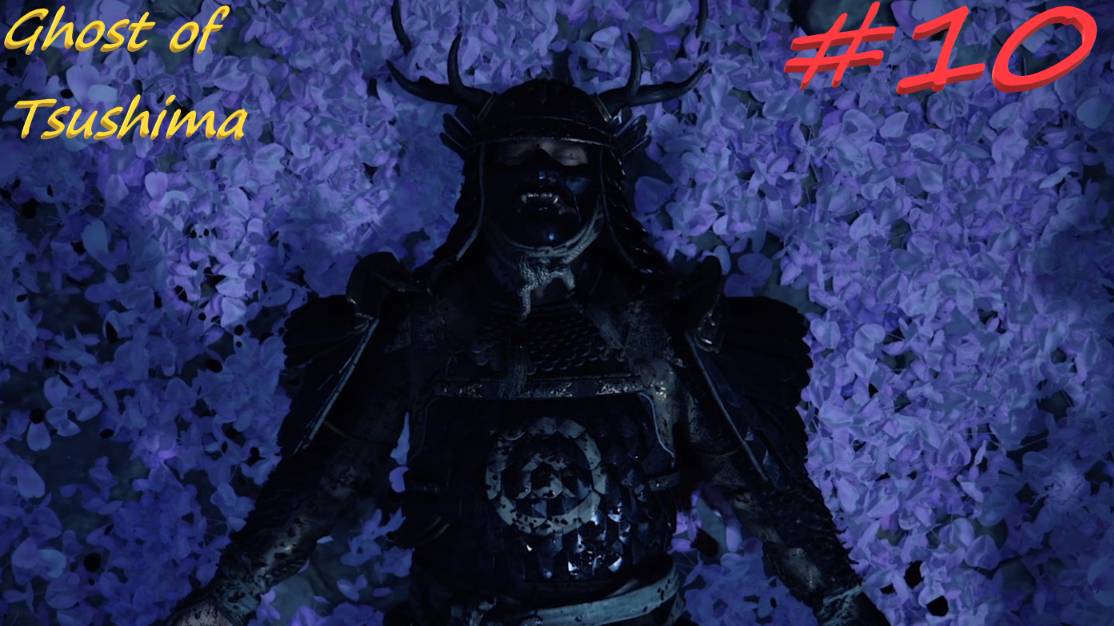 Призрак Цусимы/Ghost of Tsushima #10 Новые Горизонты