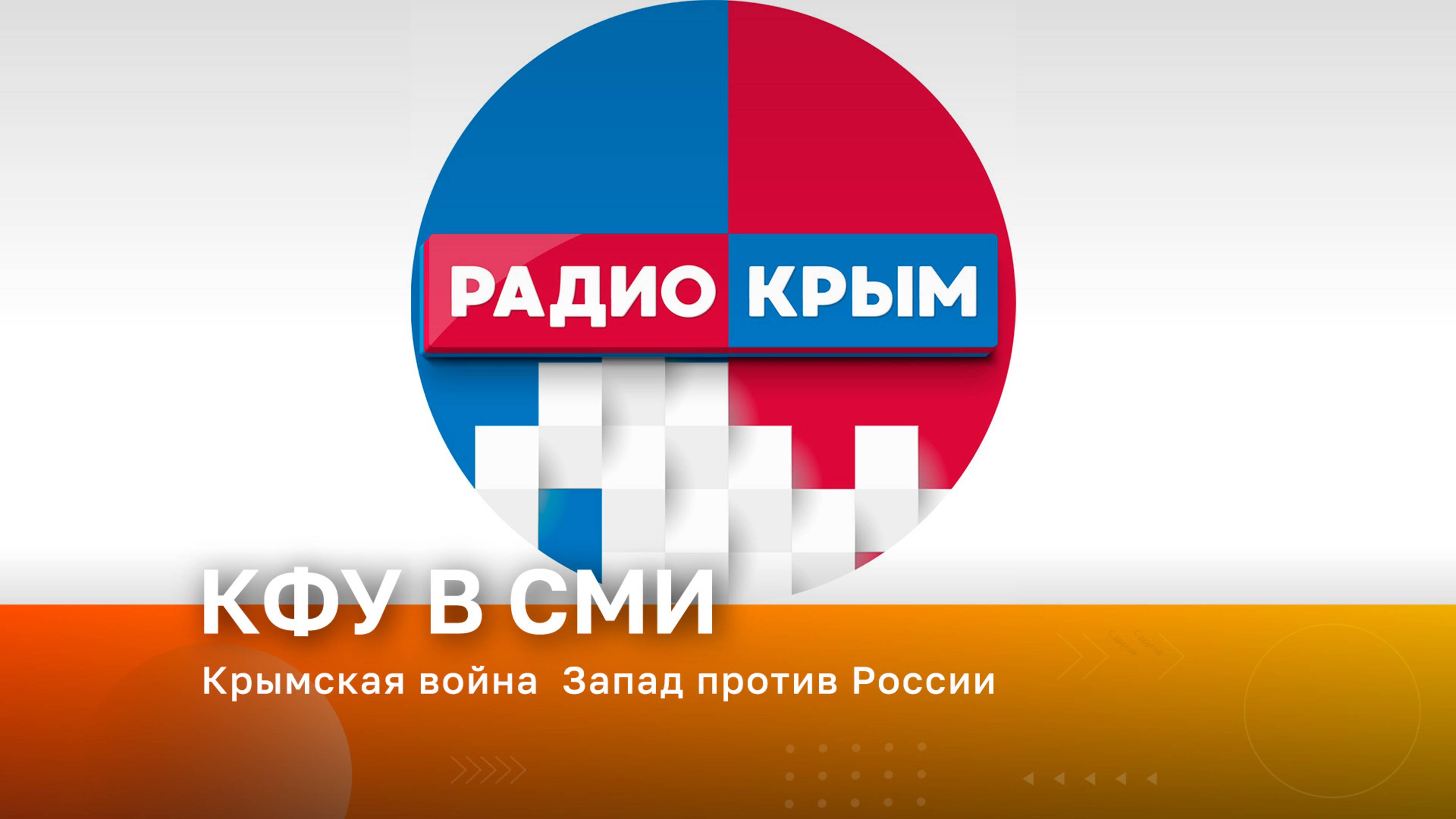 Крымская война  Запад против России