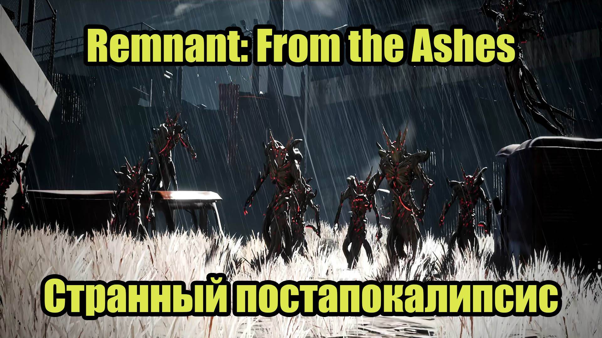 Remnant From the Ashes