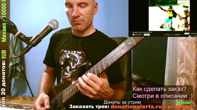 Carrapicho - Tic, tic tac (Мальчик хочет в Тамбов) GUITAR mix