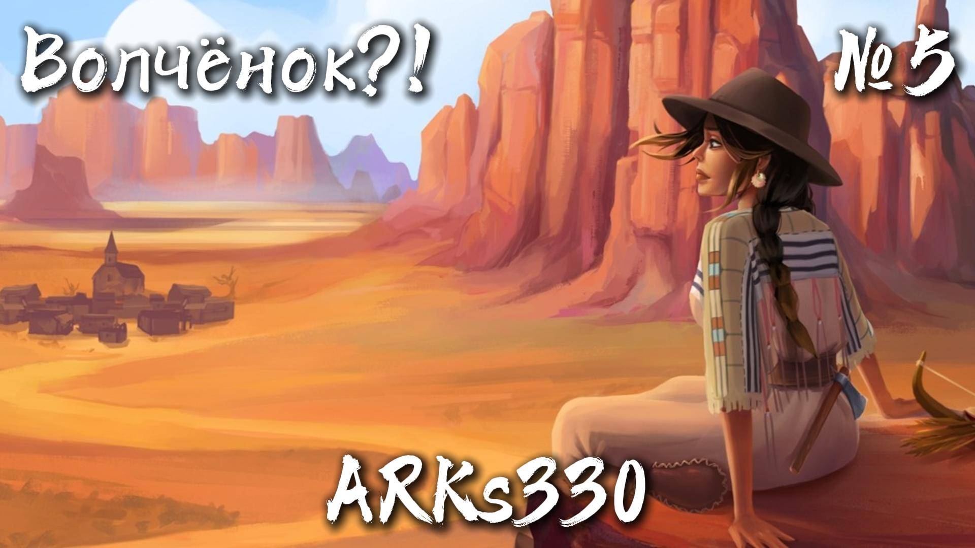 Above Snakes №5 Мы нарядили ёлку!