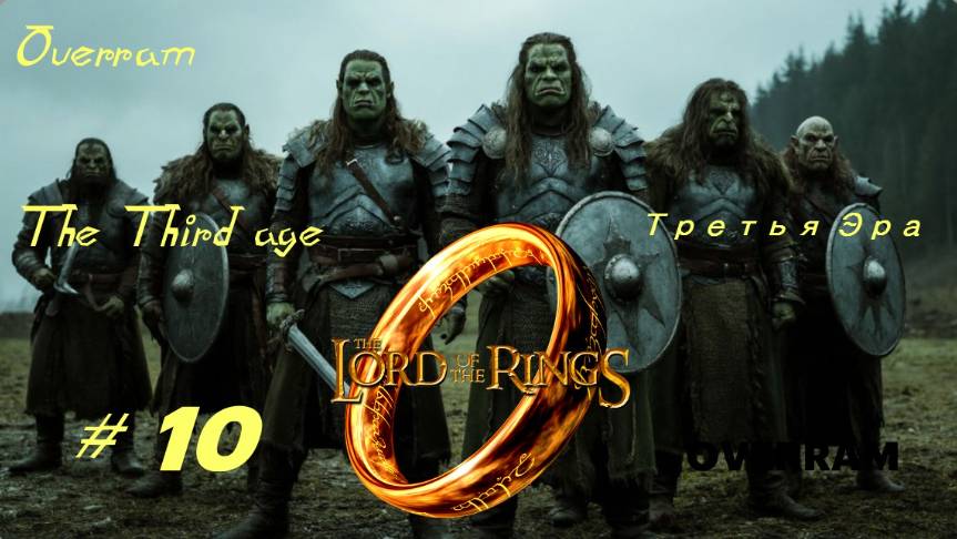Властелин колец: Третья эра \ Lord of the rings: The Third age. PS2. # 10