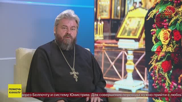 Беседы с батюшкой. Протоиерей Максим Кравченко. 8 сентября 2025