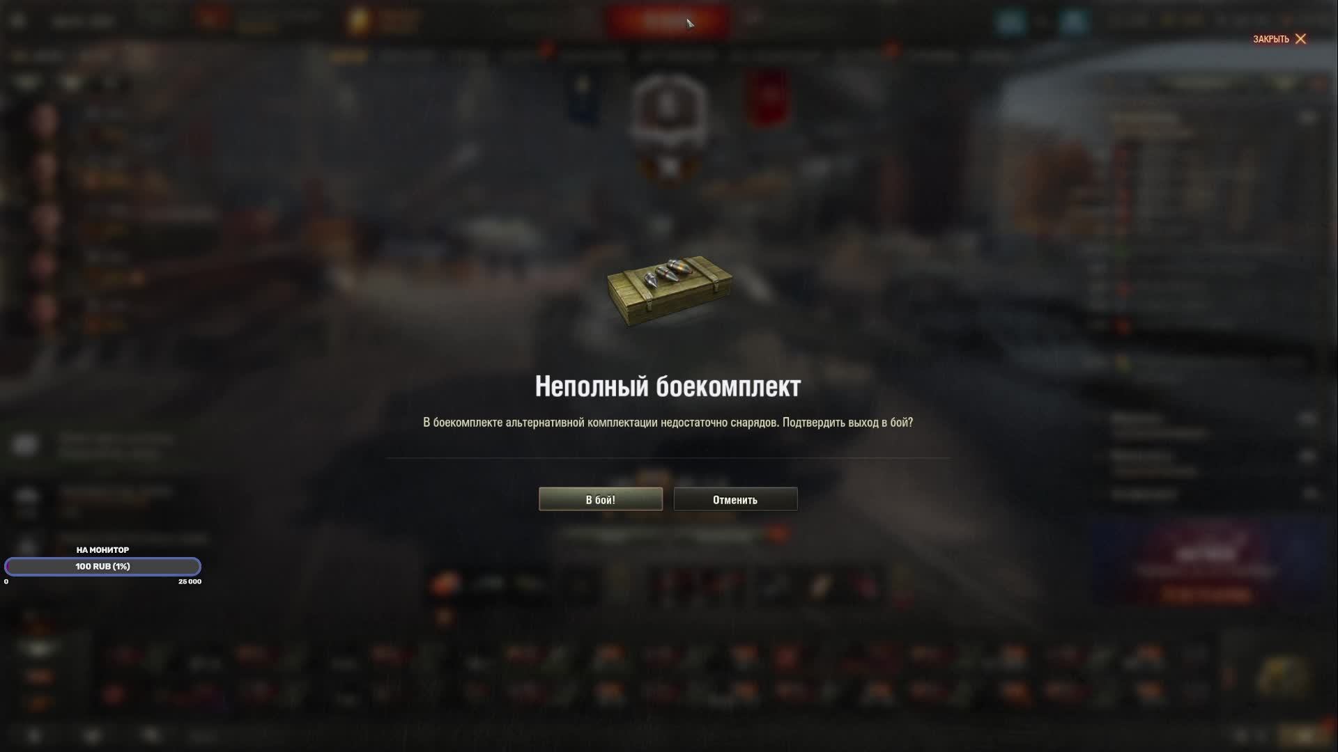 Мир Танков - Залетаем Смотрим!!