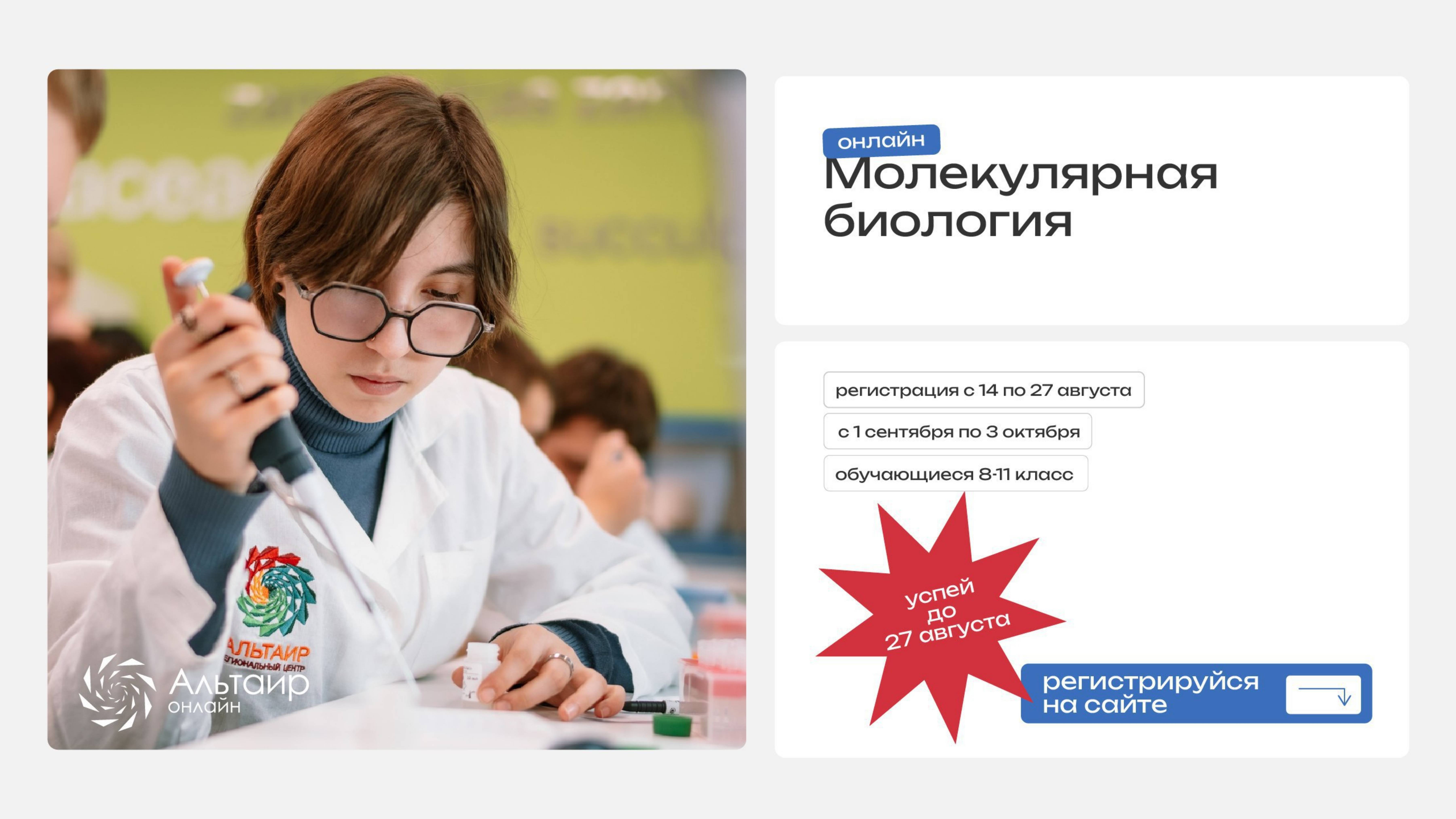 Молекулярная биология – Занятие 3 (09.09.2025)