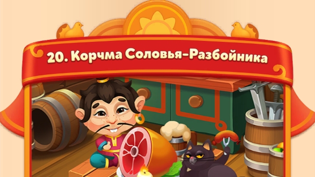 мир домовят 965-975