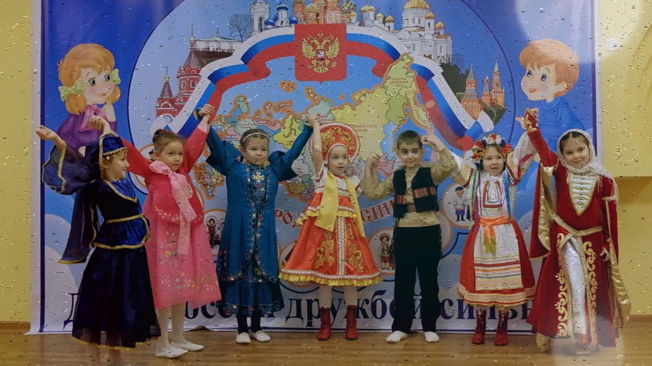 Россия - наш общий дом