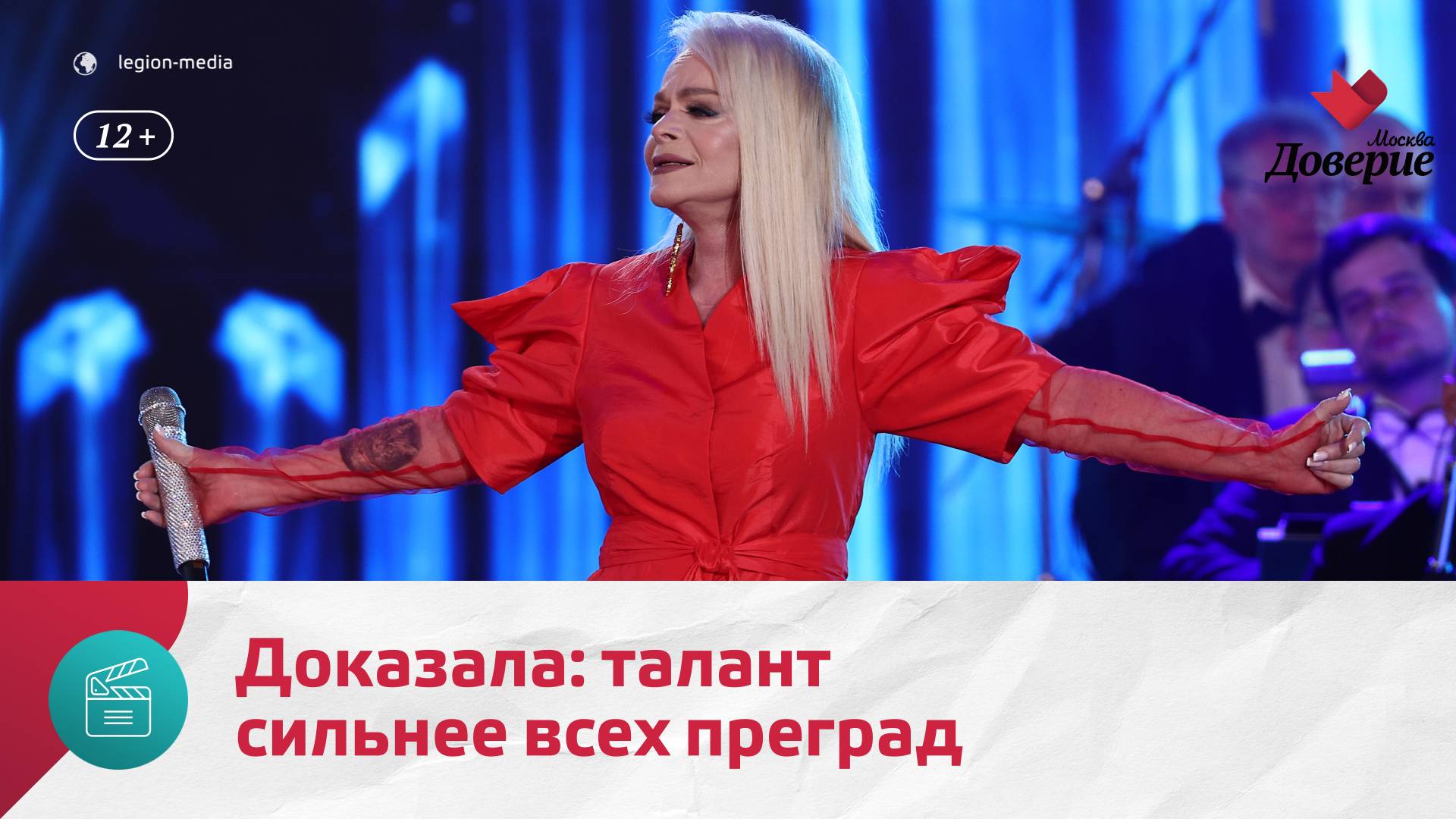 Ларисе Долиной исполнилось 70 лет — Москва Доверие